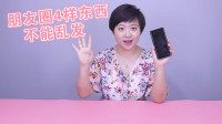微信朋友圈4种动态不要经常发,小心招人烦!看看你发过几个