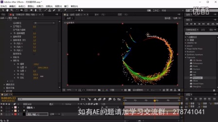 AE教程AE基础教程AE粒子运动路径详解