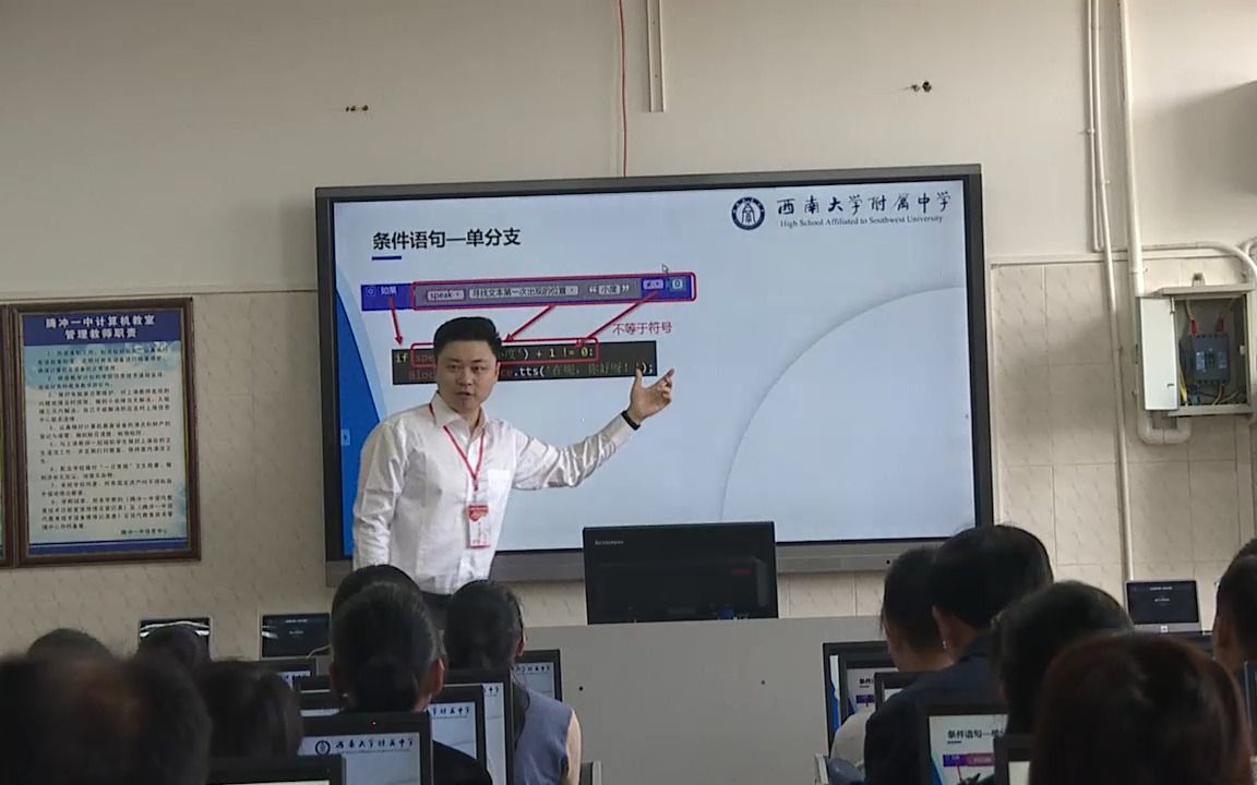 高中信息技术优质课15