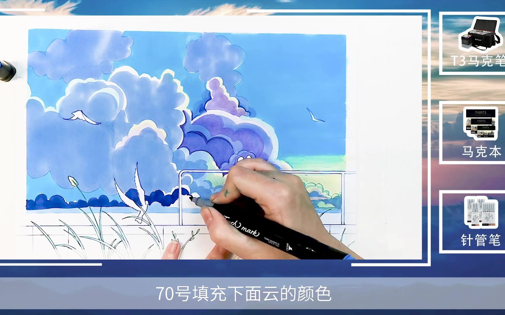 这样的天空都不爱 还能爱什么 风景-马克笔教程