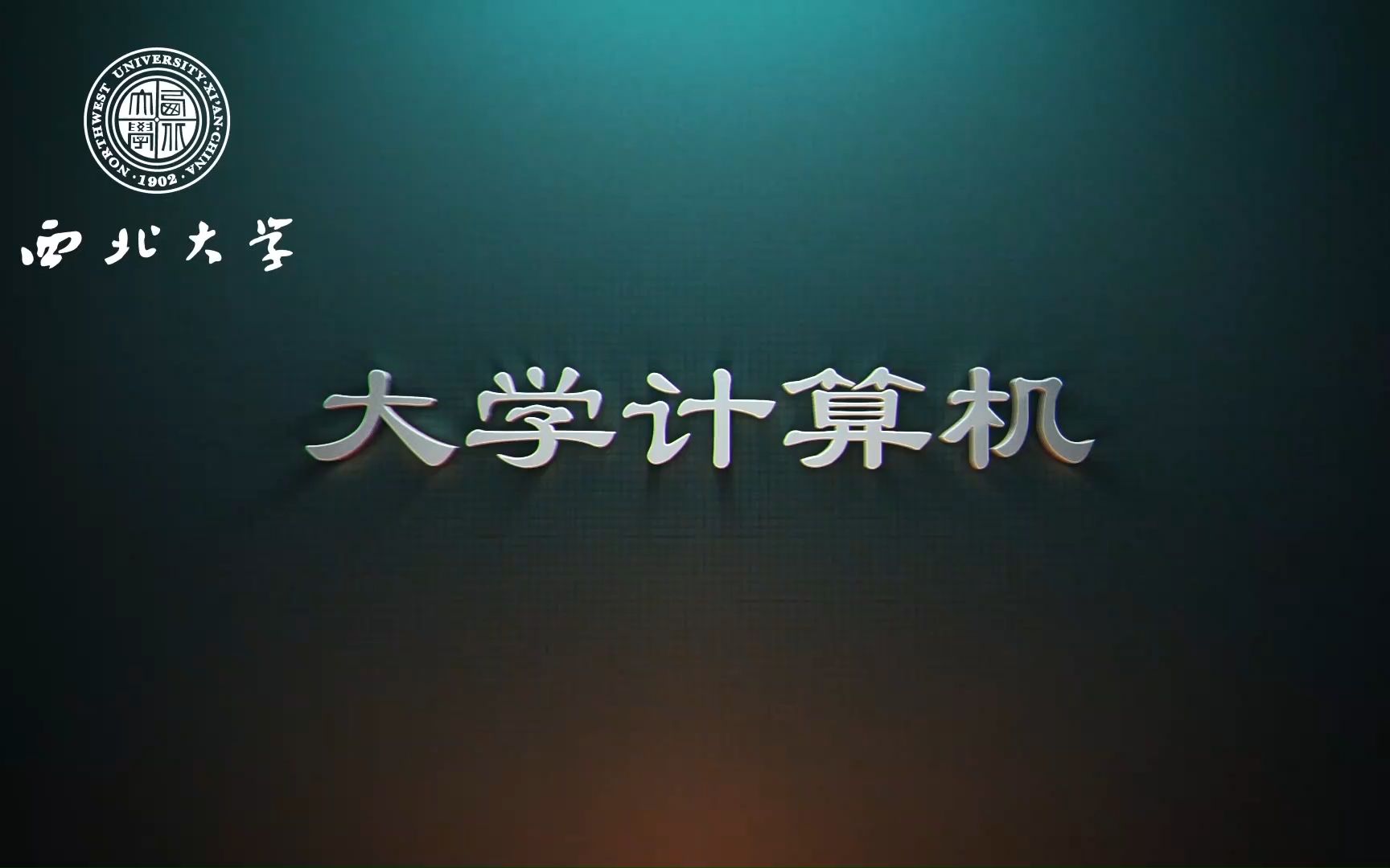 1.1计算思维