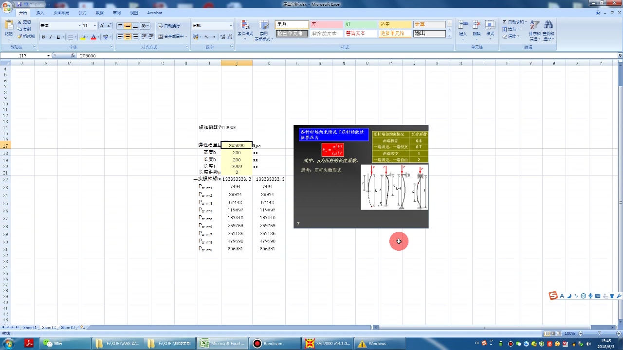 ABAQUS培训视频课程资料之柱的特征值屈曲分析