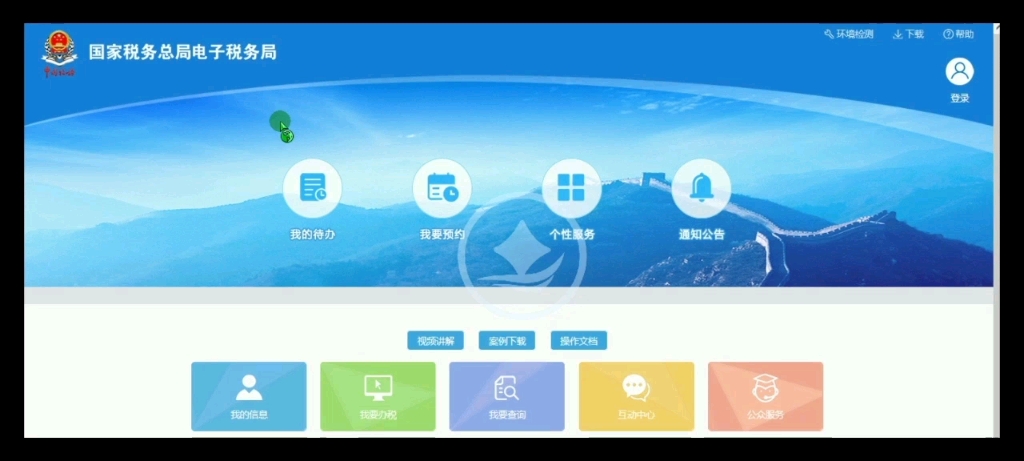 金蝶财务软件/小规模纳税人纳税申报