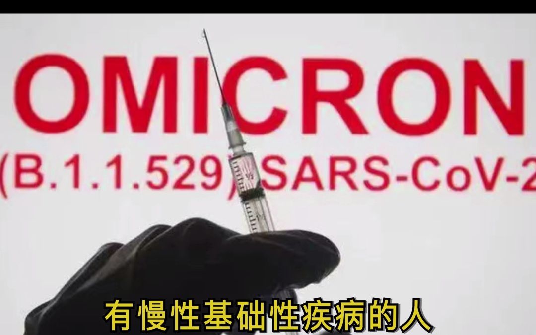 ...密克戎疫苗进入临床阶段 完成现有疫苗全程接种和加强针接种效果更好