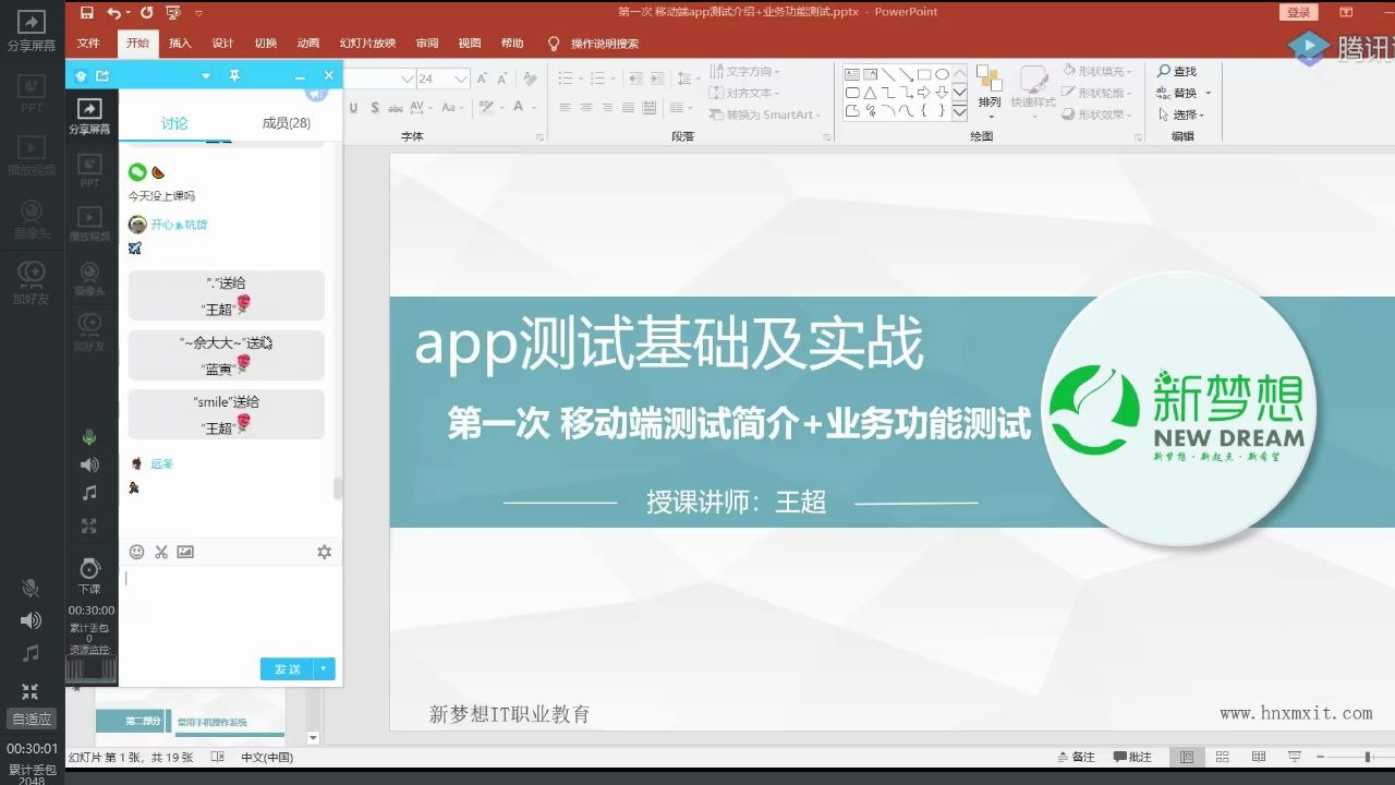 最全app自动化测试思想及流程-adb命令详细解说