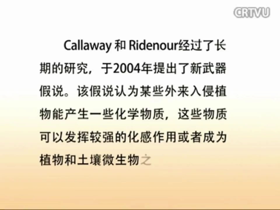 【生态·气候】植被演替驱动力理论与应用【彭少麟】