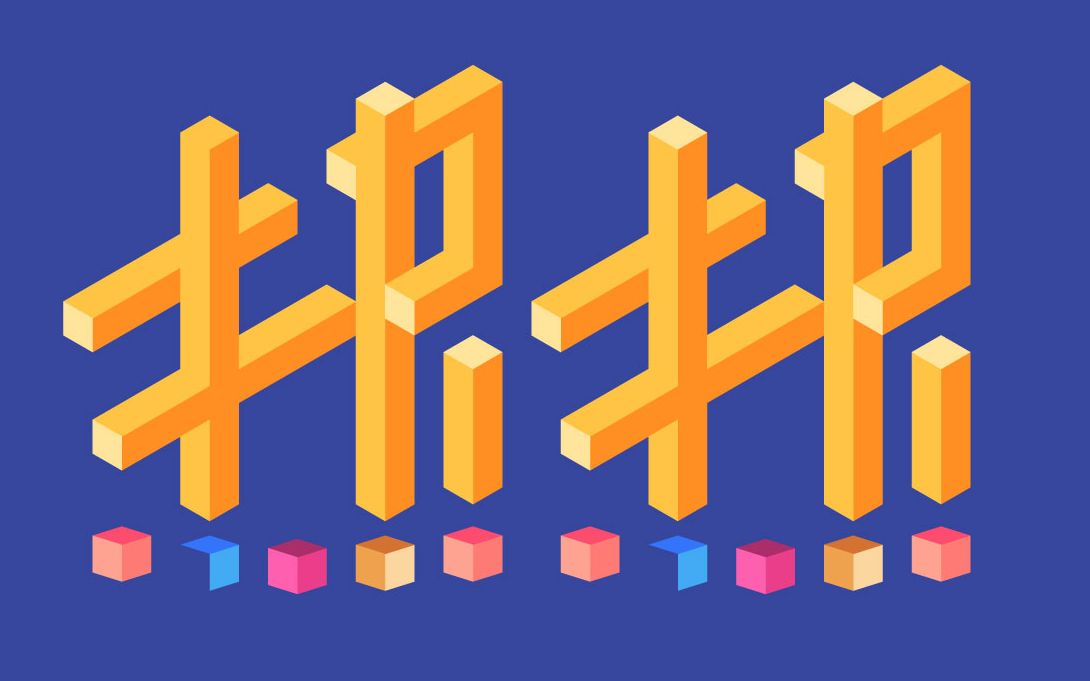 超实用创意矛盾空间字【AI平面设计】详细教程