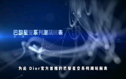 迪奥潮玩礼盒(腕表)