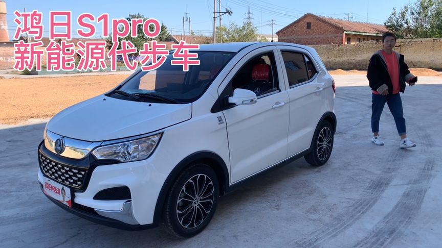 鸿日S1pro.油电两用代步车.新能源低速电动车
