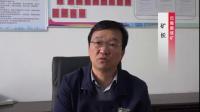内蒙汇能煤电集团巴隆图煤矿“9·24”较大窒息事故警示教育片