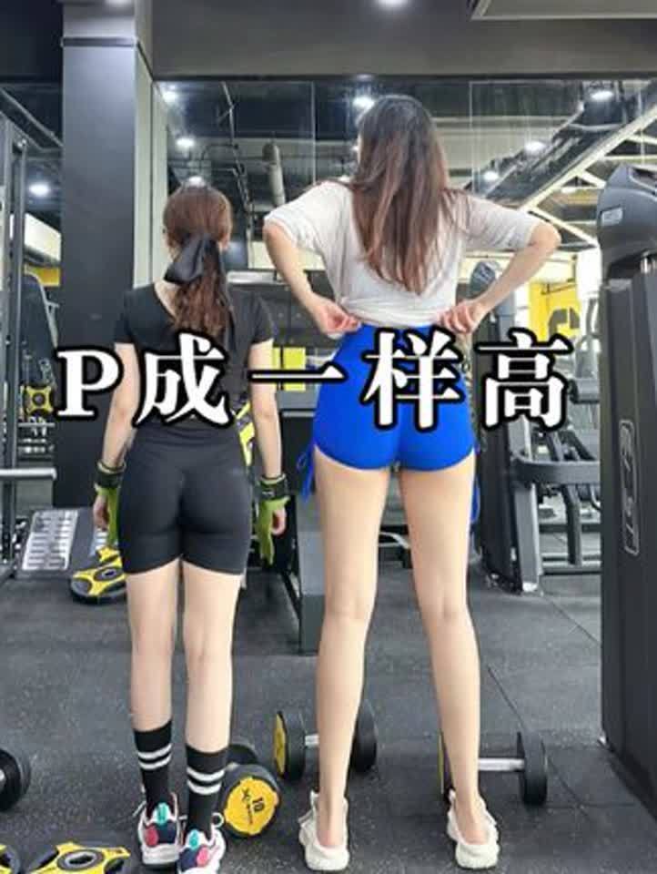 ps让她们的个头变得一样#ps #在线P图 #修图 #p图拯救世界