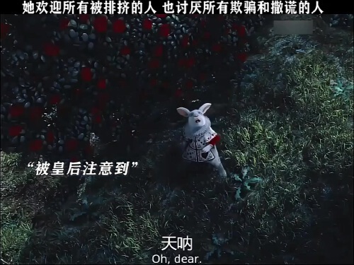 电影推荐爱丽丝梦游仙境