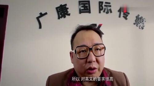 艾伦和常远面试,用英文作自我介绍这段,真的太搞笑了