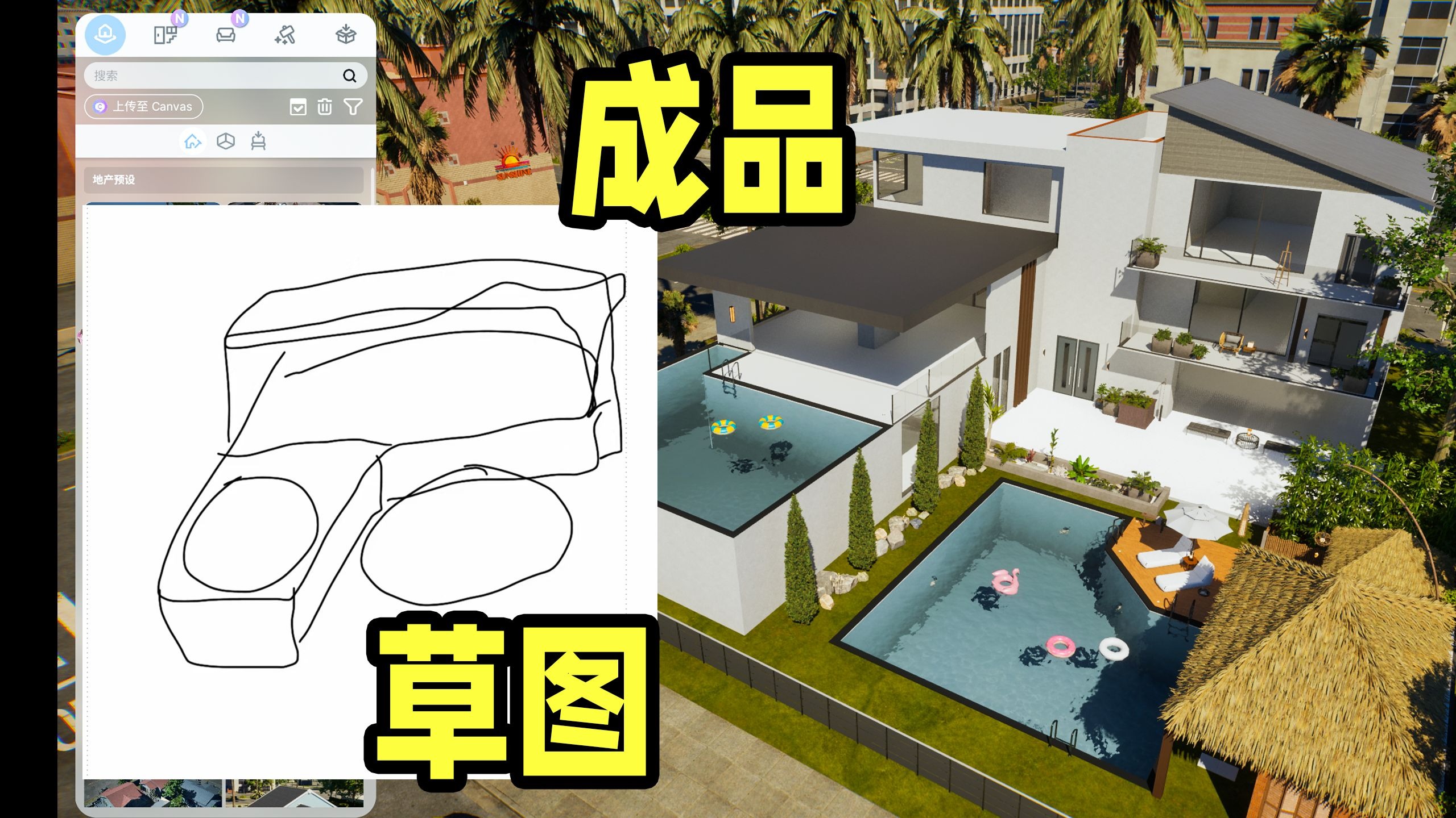 【小高】全球盖房水平下降一万倍,而我保持不变。_游戏热门视频