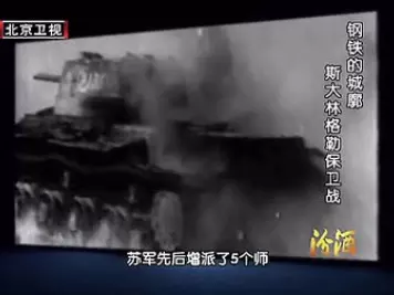 斯大林格勒保卫战