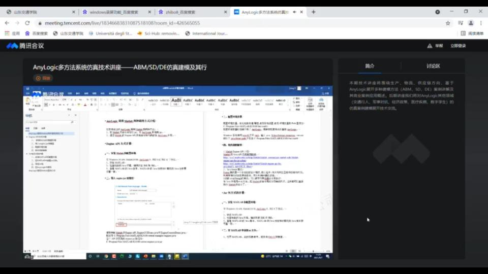 anylogic公开课-2021-9-9 12:24:40