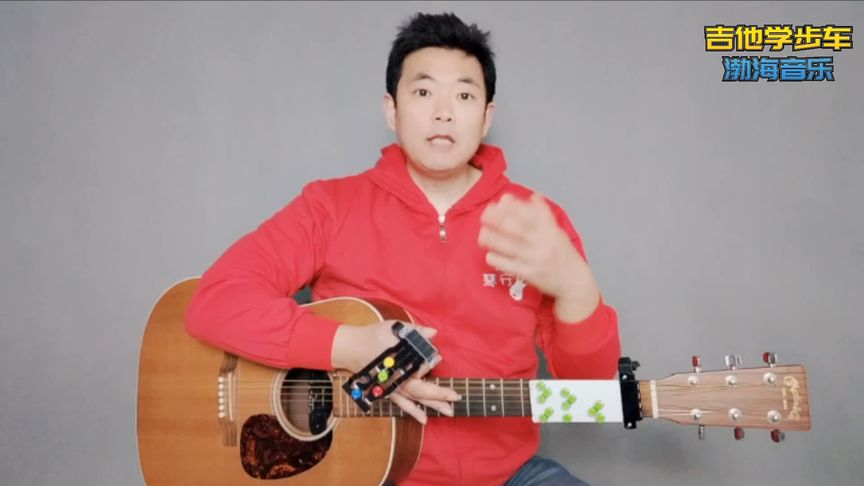 吉他学步车教学系统吉他辅助神器和弦训练器帮你无痛真正学会吉他