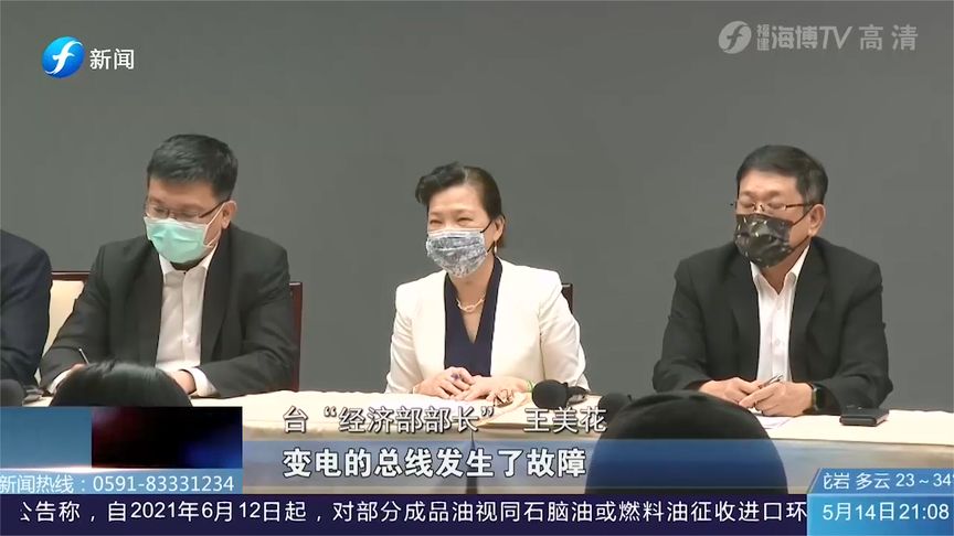 供电系统故障,全台大规模停电,400多万用户受波及!