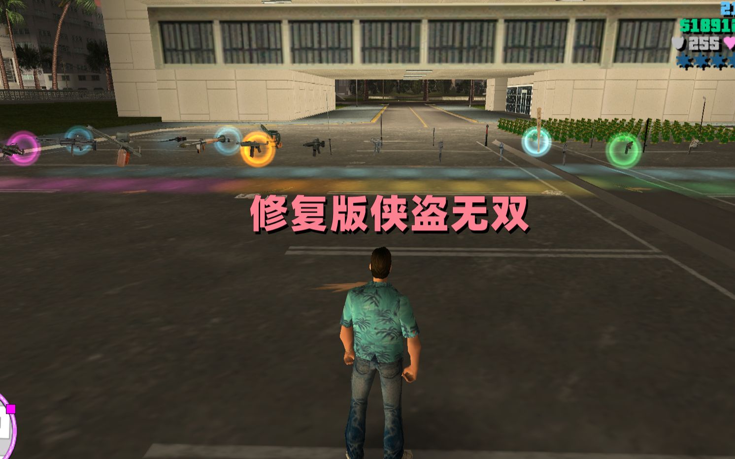 修复版侠盗无双到底有多爽?