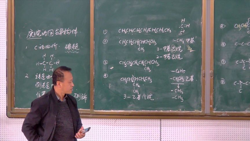 庚烷同分异构体书写