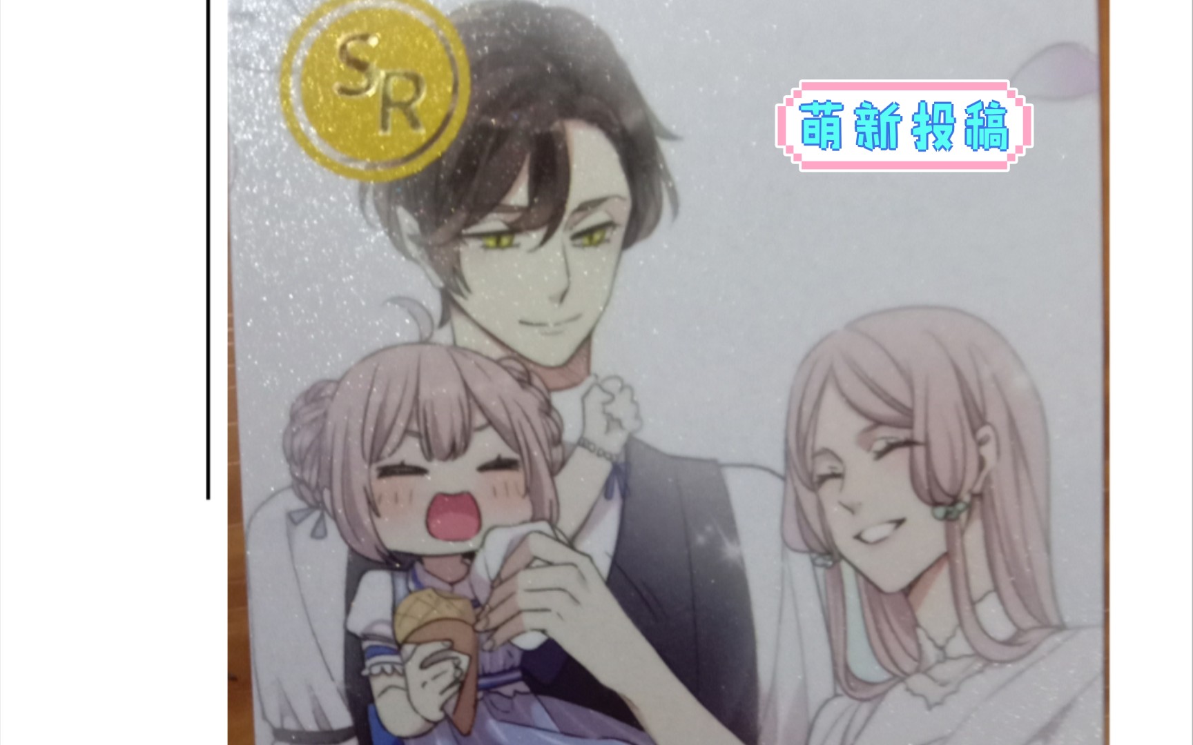 《甜美的咬痕3》实体卡,这都是些什么神仙颜值!