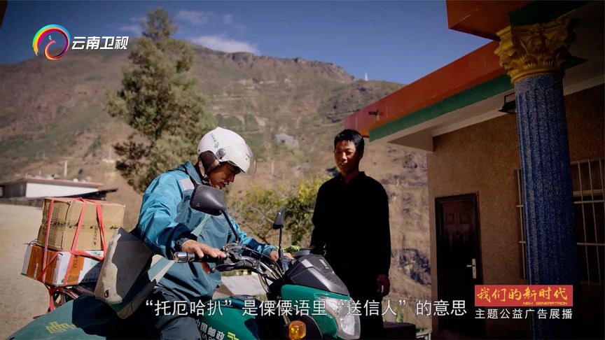 我们的新时代,共同奋斗、共同富裕!