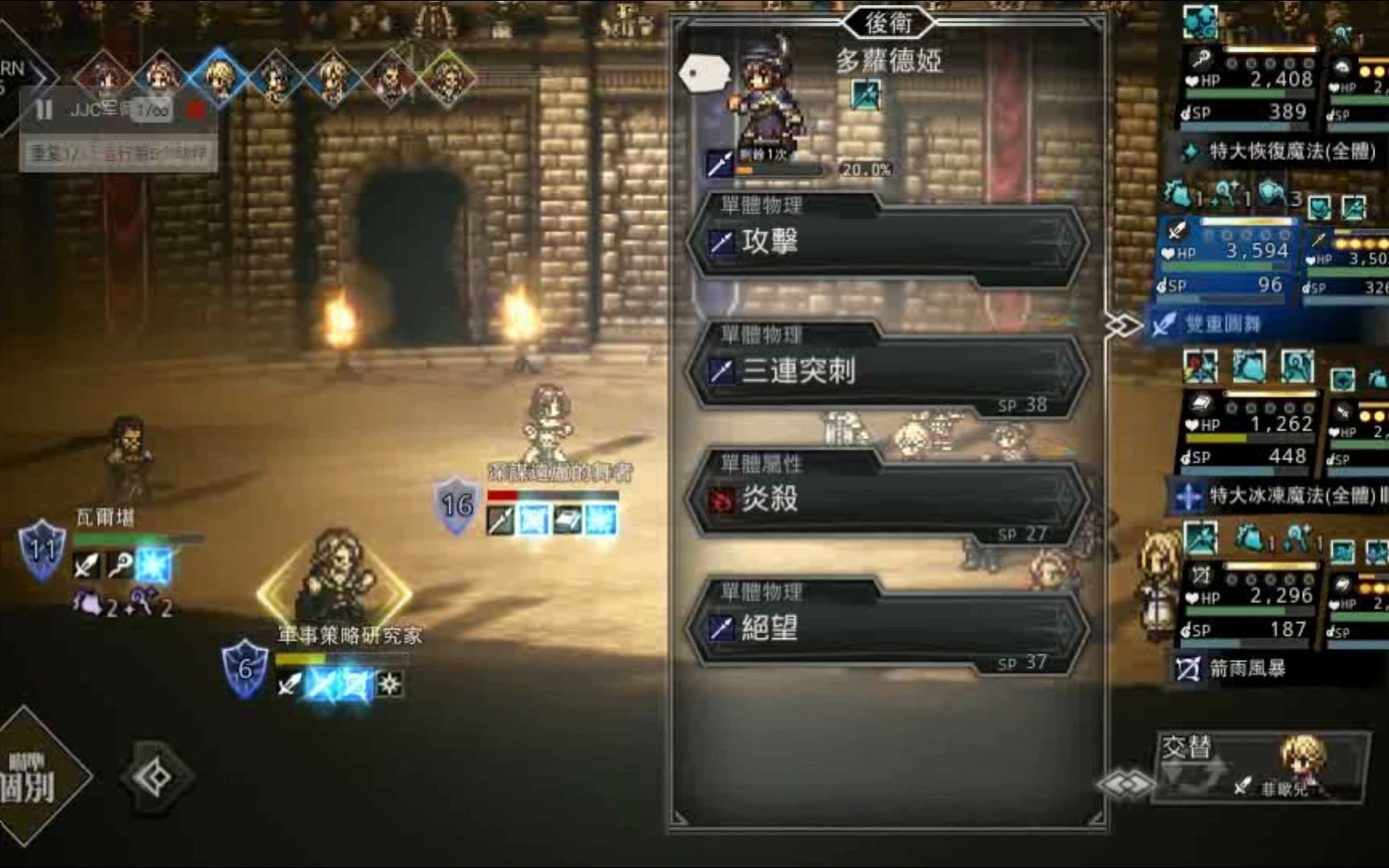 大陆的霸者 台服军师周回9T 无稻草人打法分享