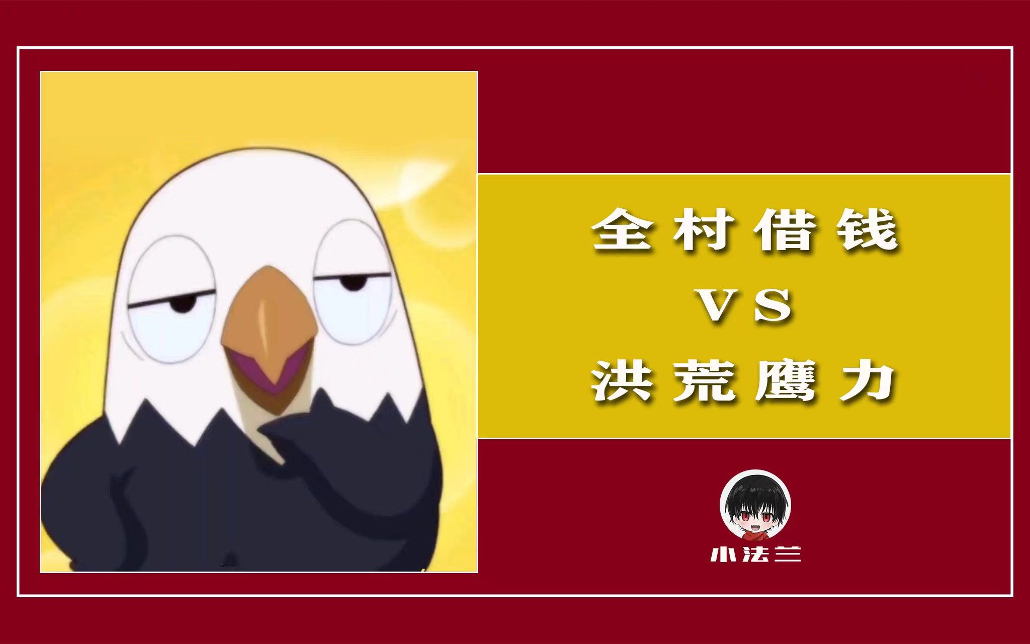 借不到钱的鹰酱,又要开动印钞机了
