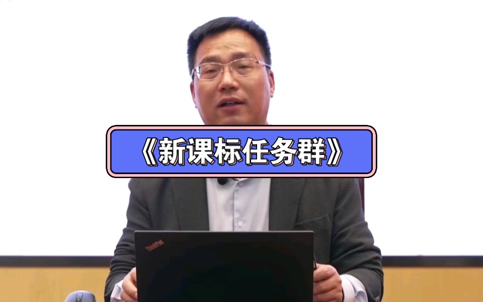 【新课本任务群】罗才军实用性阅读与交流任务群与六年级语文教学以...