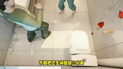 卫生间再小也能做三分离