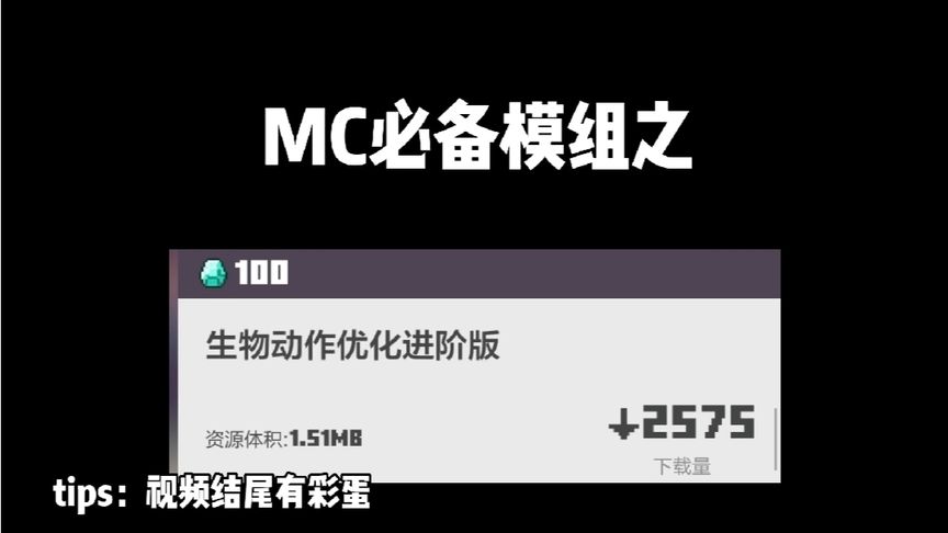 我的世界mod:生物动作优化推出进阶版?蜘蛛竟完美还原现实!