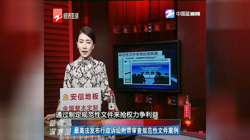 最高法发布行政诉讼附带审查规范性文件案例