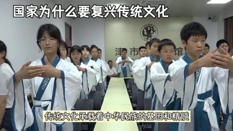 国家为什么要复兴传统文化