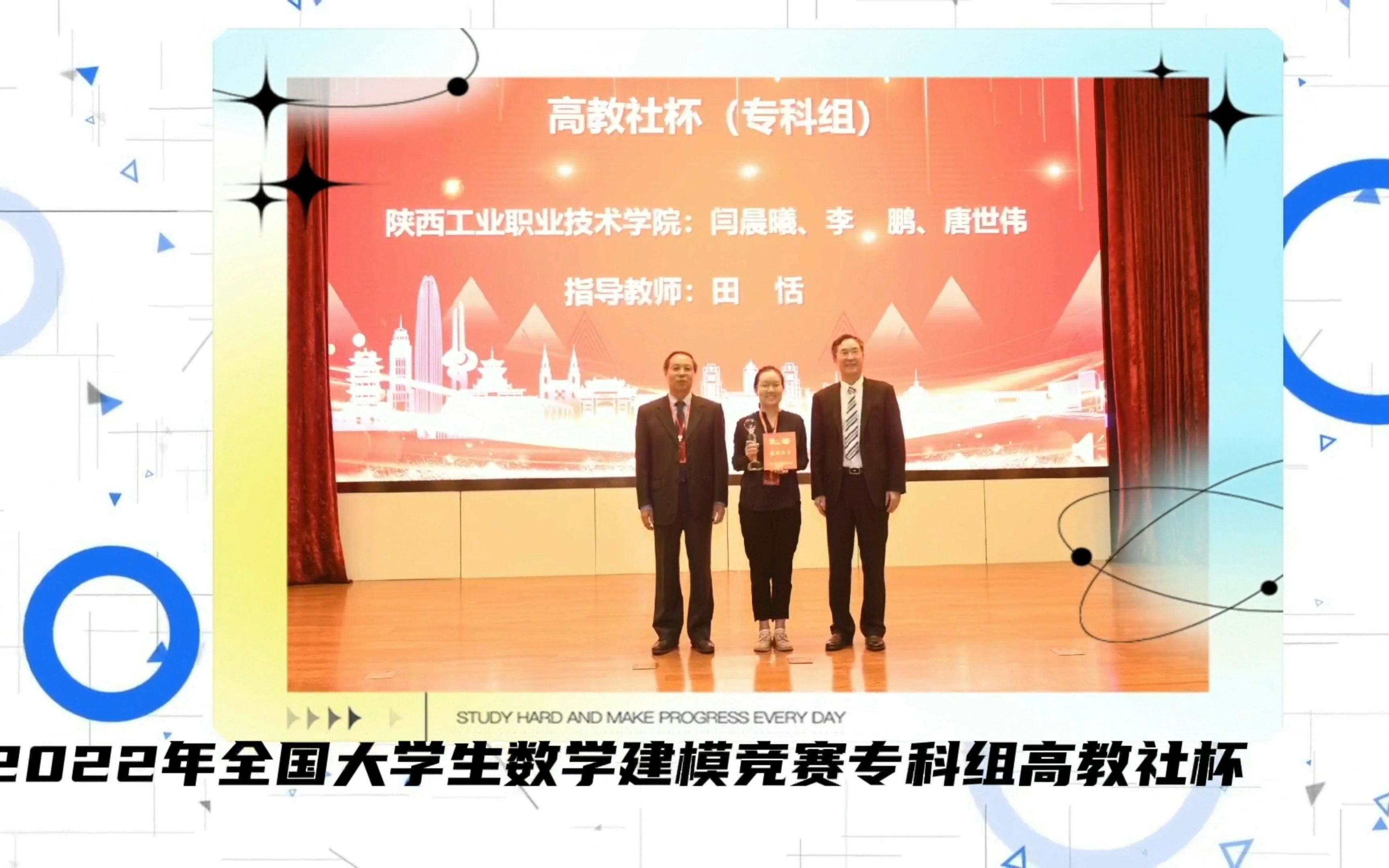 师哥师姐说建模4——2022年专科组高教社杯获奖团队经验分享及D题...