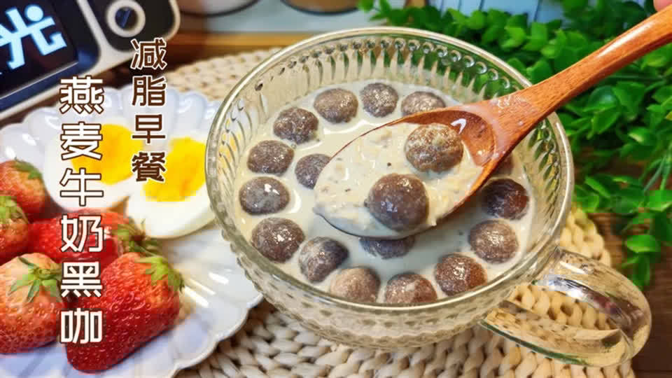 减脂期黑咖啡的美味喝法,黑咖啡燕麦牛奶