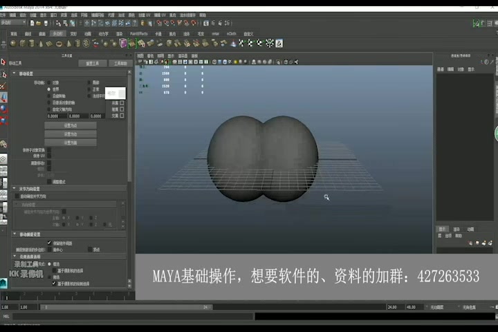 3D建模、maya基础操作、常用命令:布尔运算初学新手入门0零基础...