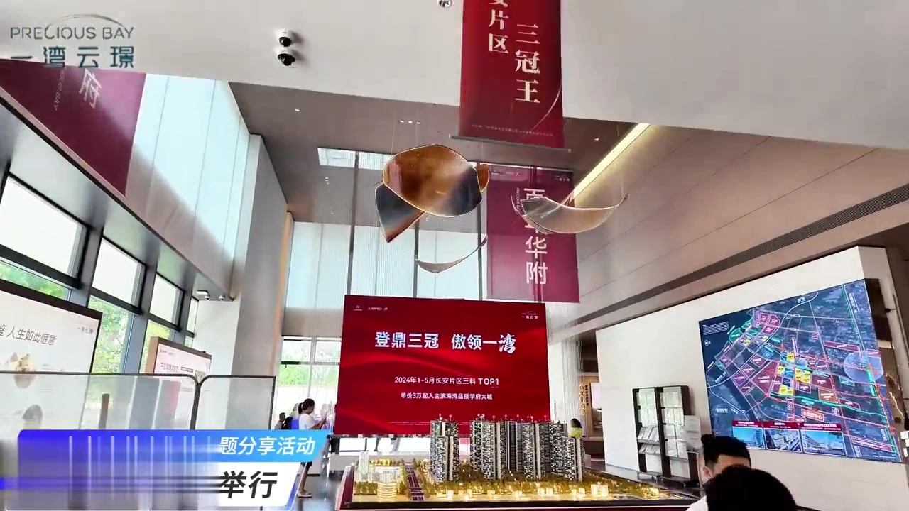 衔接美好,共童成长!2024年#东莞长安#幼小衔接主题分享活动在
