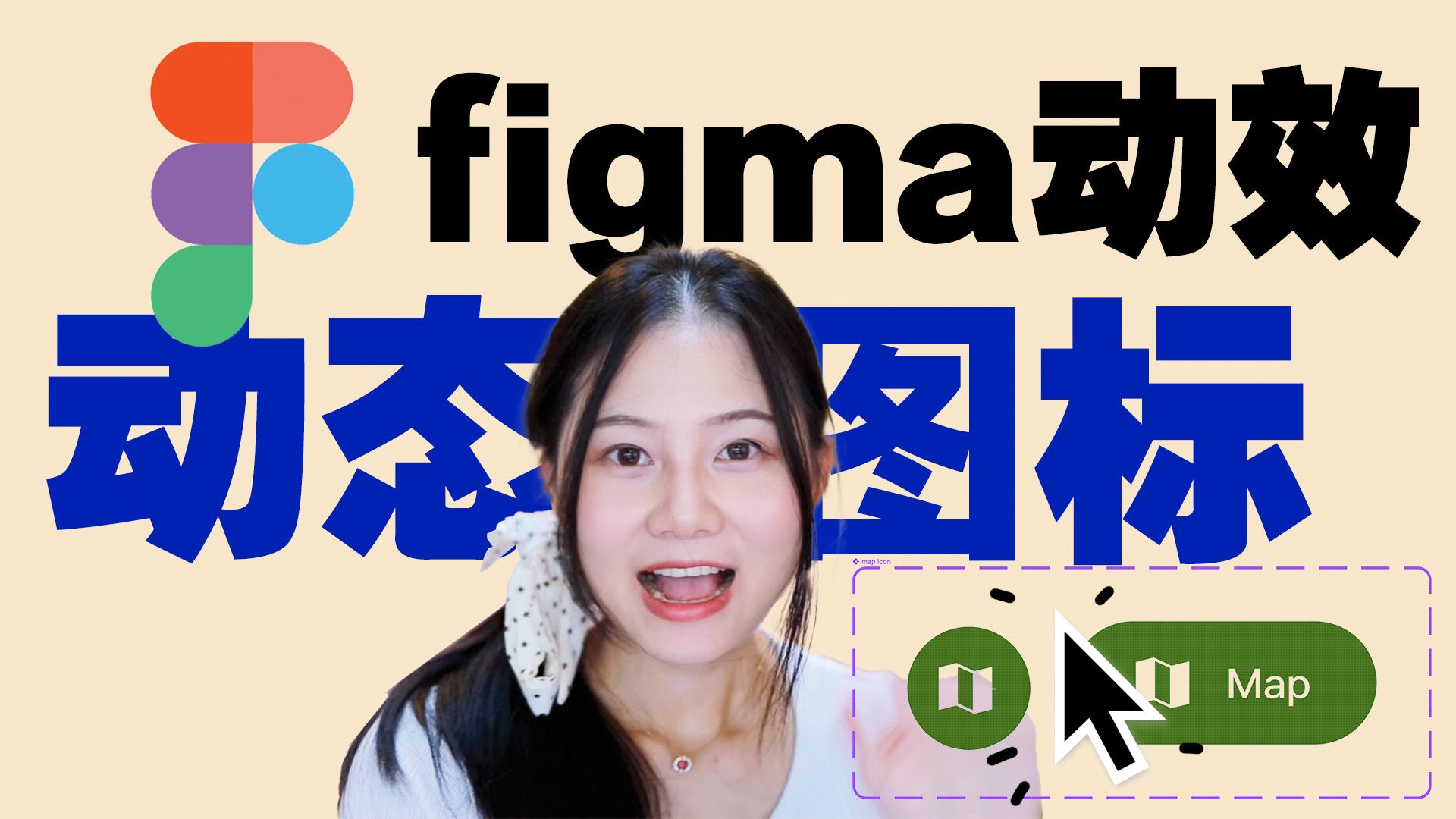 figma动效|如何设计动态图标