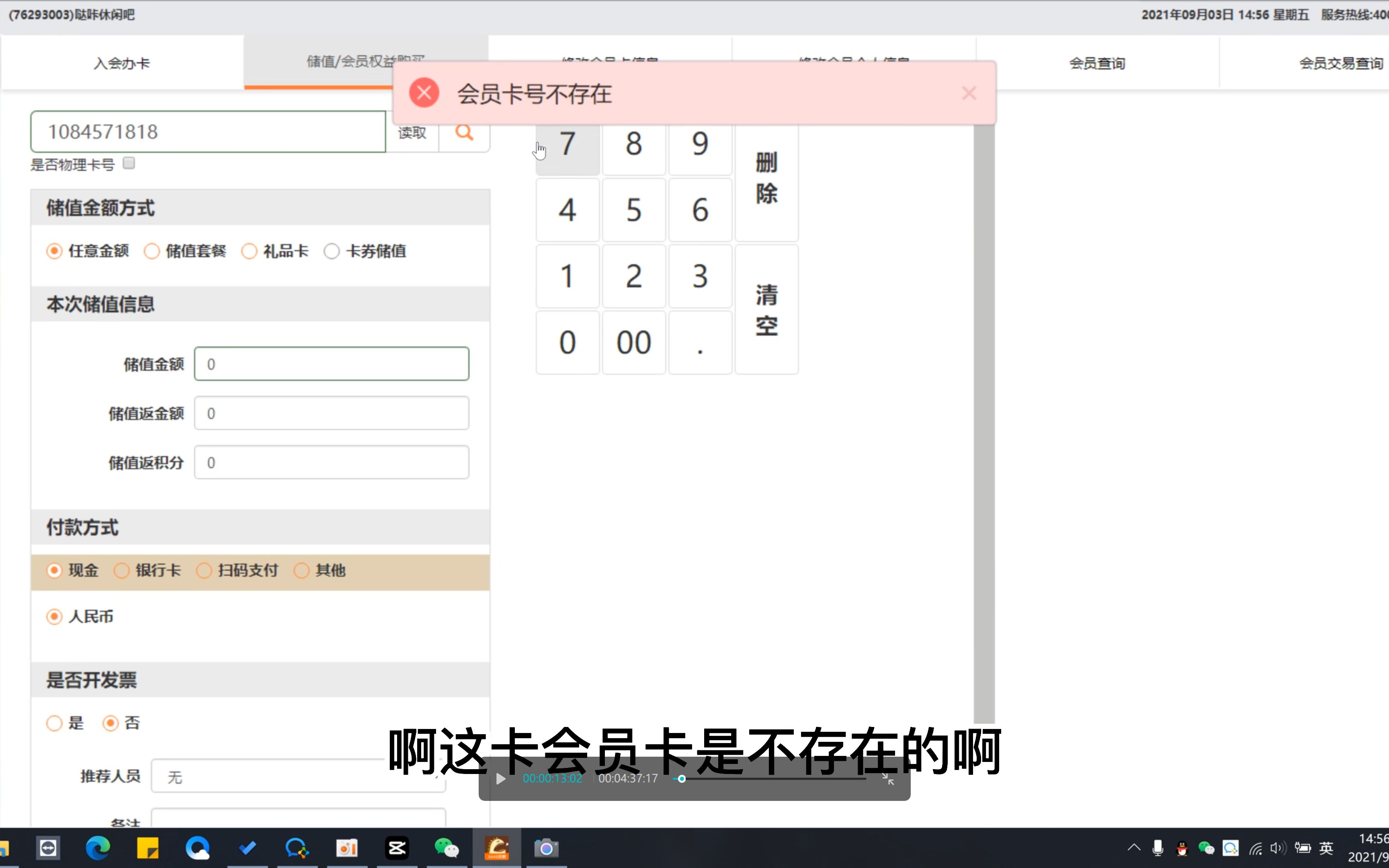 哗啦啦-会员实体卡使用教程