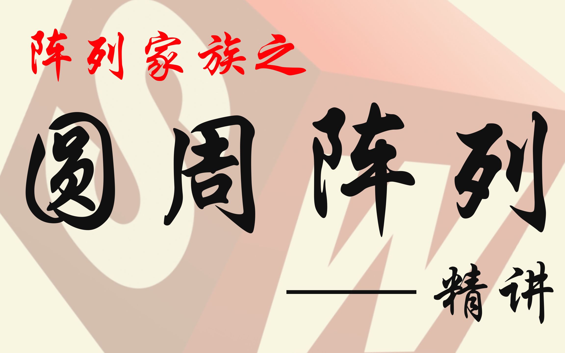 Solidworks阵列家族——圆周阵列精讲