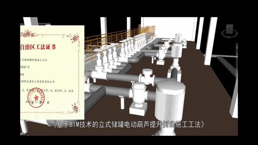 #建筑 #工程 #bim 崇左油库改扩建项目BIM技术应用视频介绍