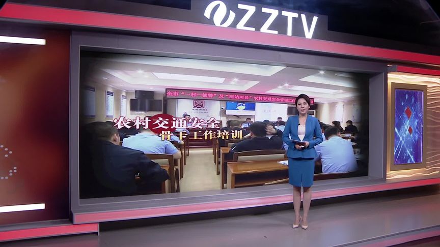 市交警支队:培训骨干人才 提高农村交通安全管理水平