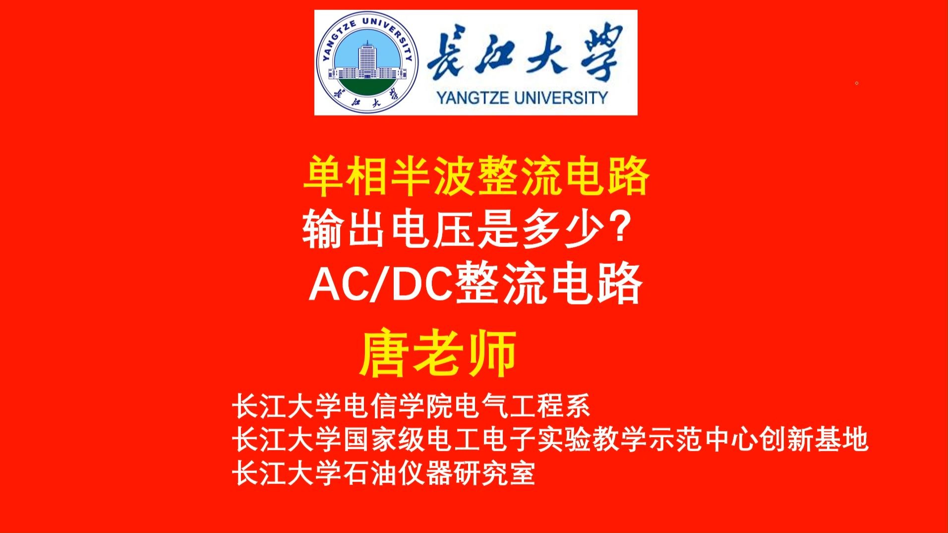单相半波整流电路经过滤波电容以后输出电压是多少伏特?单相桥式...