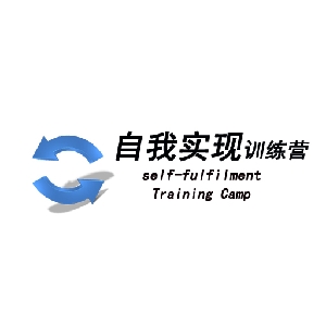 实现自我训练营 