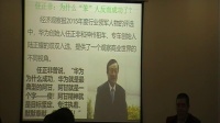 ...教师的专业发展和职业幸福!(新的教师观)在北京给西安西北大学附中...