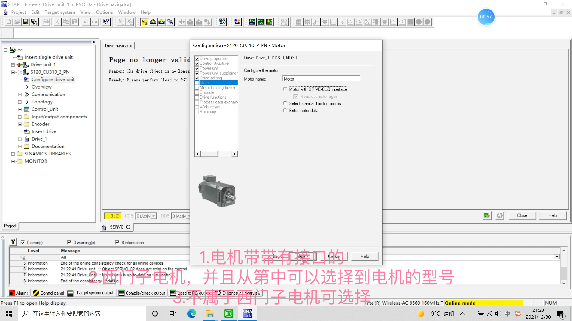 STARTER软件进行离线调试S120 CU310-2PN