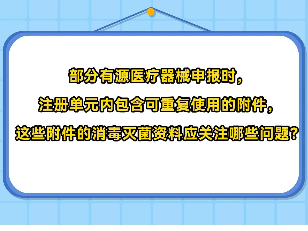 医疗器械检测标准 全国各省份医疗器械检测机构/检测所/第三方检测...