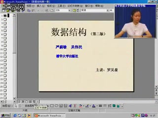 电子科技大学数据结构课程