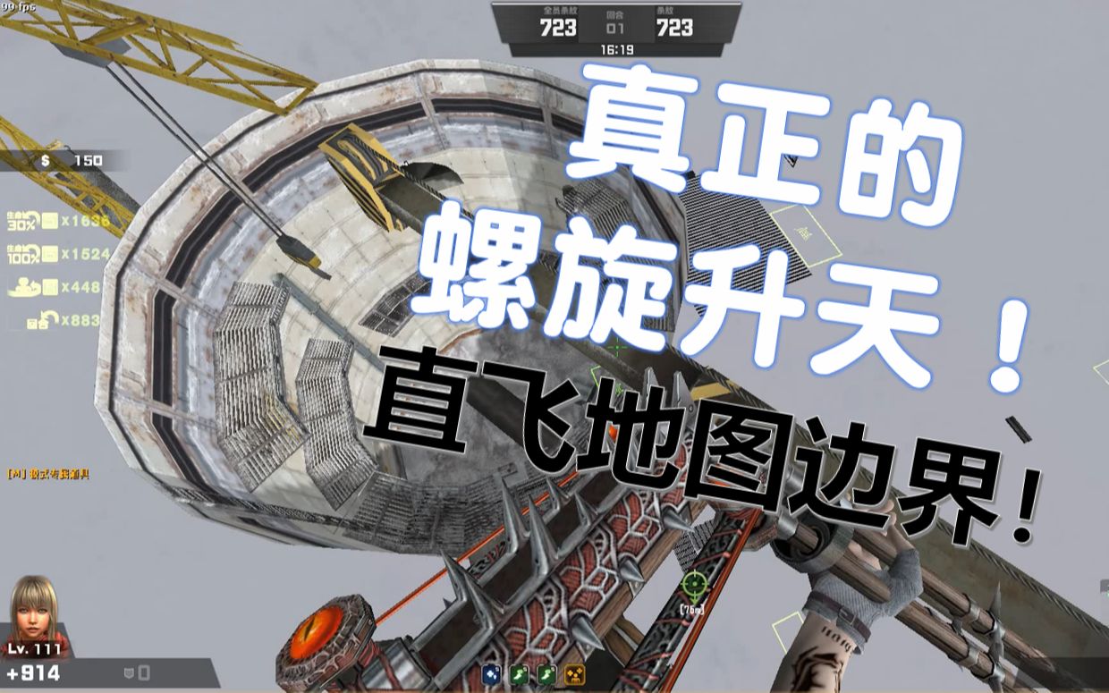 CSOL-血猎重弩灾变BUG跳点合集-木海皇跳点第②期