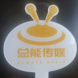 媒体邀约 